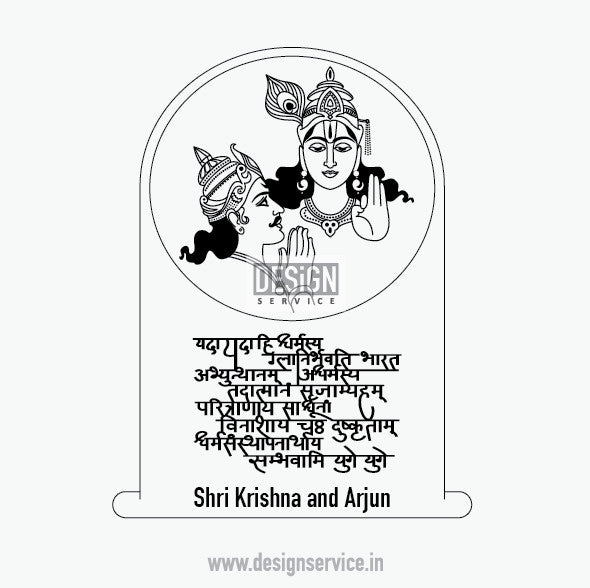 Engraving Design Shri Krishna and Arjun – Design Service